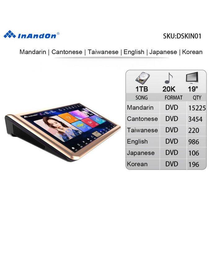 INANDON SERIES - Karaoke Player