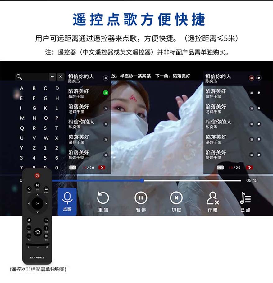 TSRINM04-4TB_90K_22"_MIC INANDON Karaoke Player Intelligent voice ...