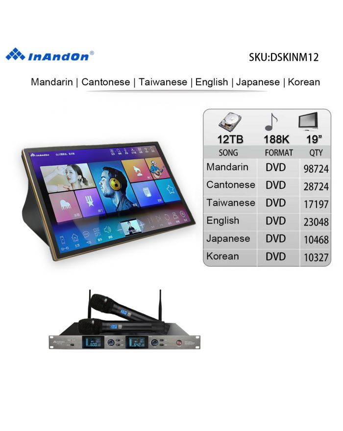 INANDON SERIES - Karaoke Player