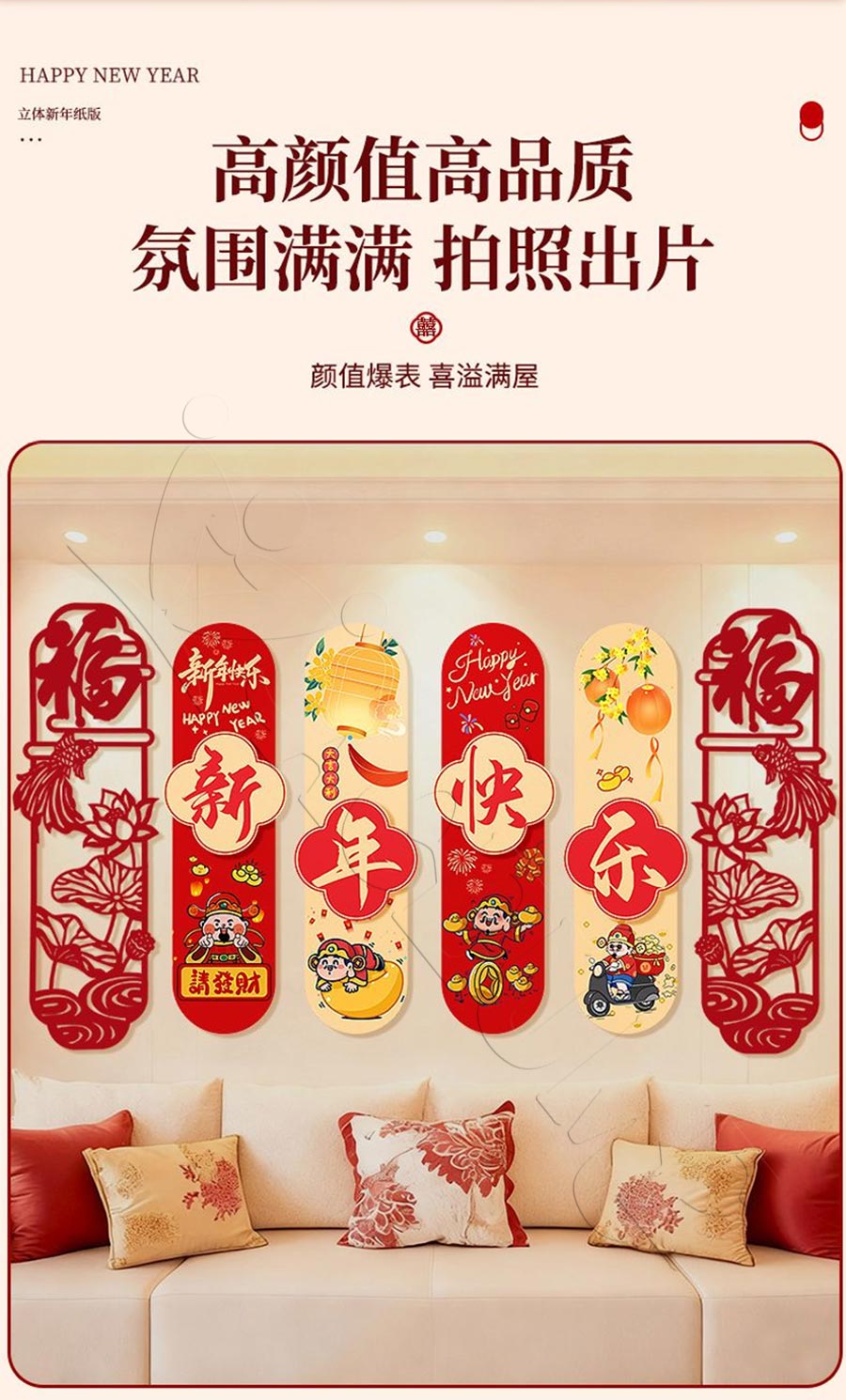 New Year Decorations 2026 Horse Year Living Room TV Background Wall ...